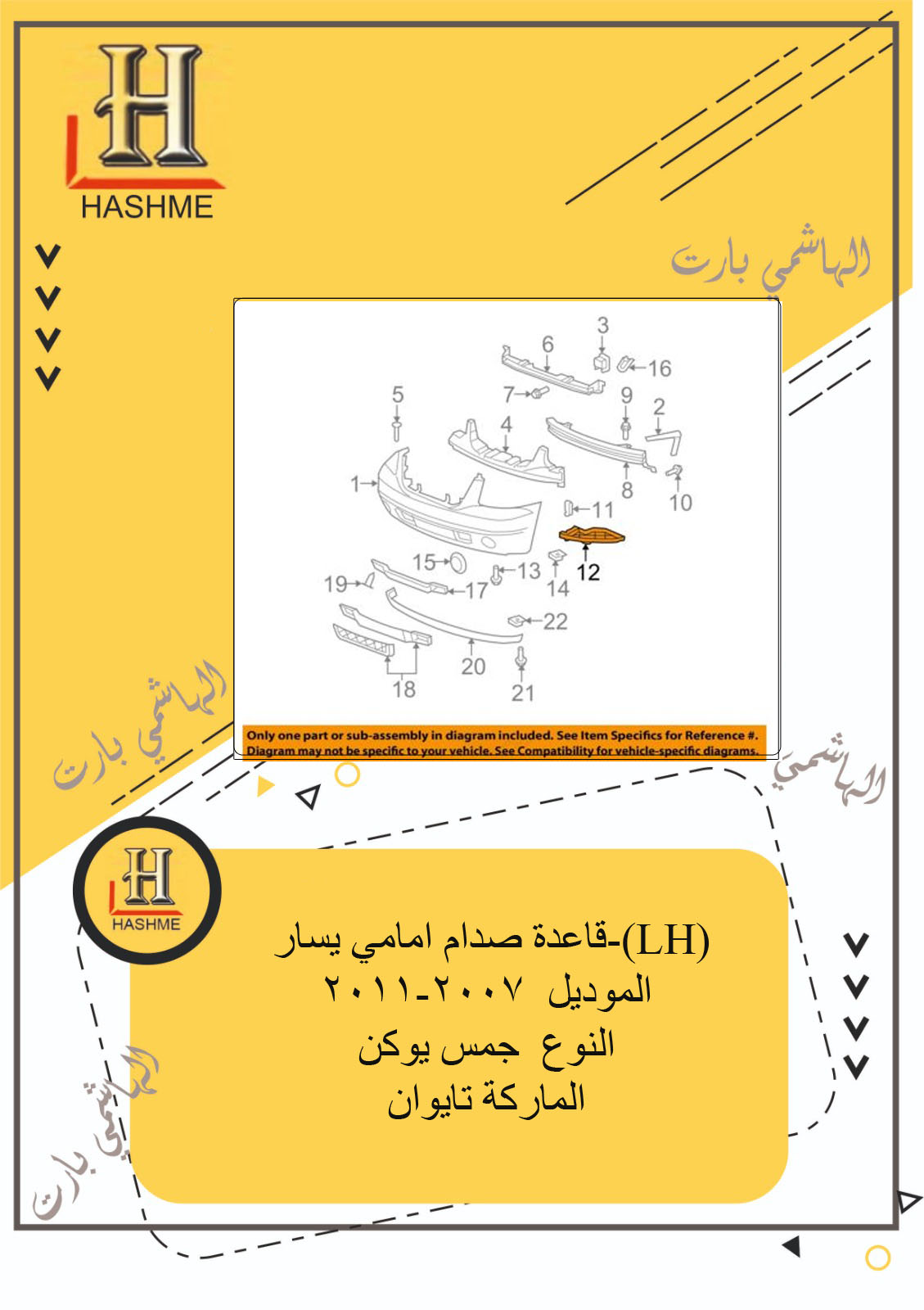 (LH)-قاعدة صدام امامي جمس يوكن 2007-2011 - قطع غيار السيارات
